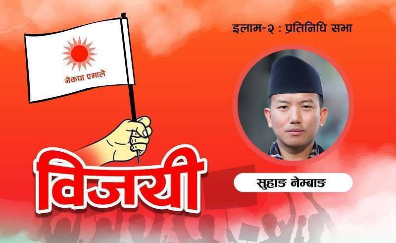 रमाइला १०१ नेपाली उखान टुक्का : भाग २ । 101 NEPALI “UKHAN TUKKA” : PART ...